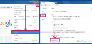hao123を完全に削除する方法 : いつのまにかインストールされているブラウザハイジャッカー(Windows) – iBitzEdge