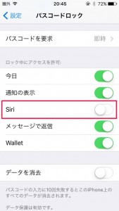iOS 9で新たなバグ。パスコードを回避して写真や連絡先へアクセス。 – iBitzEdge