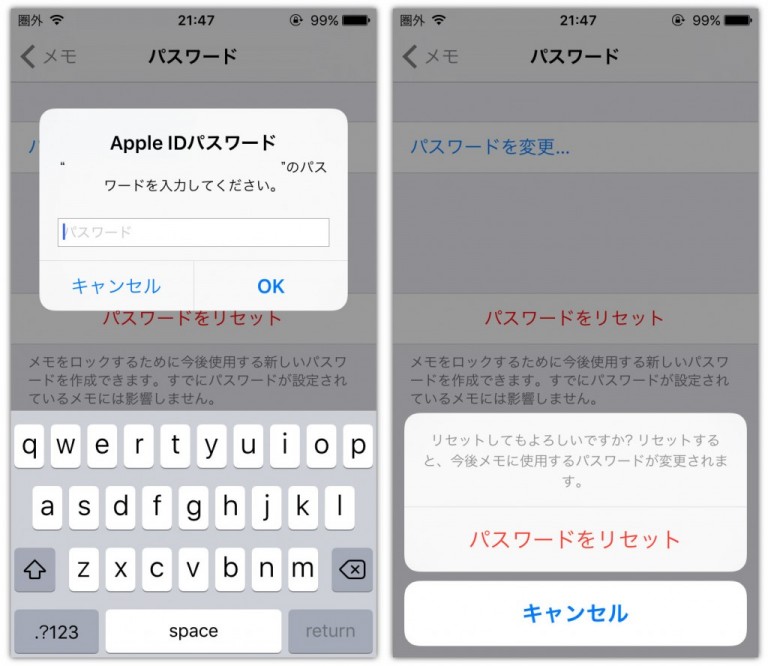 iOS9.3からの新機能「メモをTouch IDやパスコードでロック・保護」する方法 – iBitzEdge