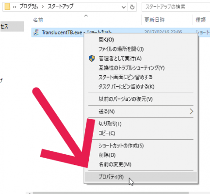 Windows10のタスクバーを完全に透明にする方法「TranslucentTB」 – iBitzEdge